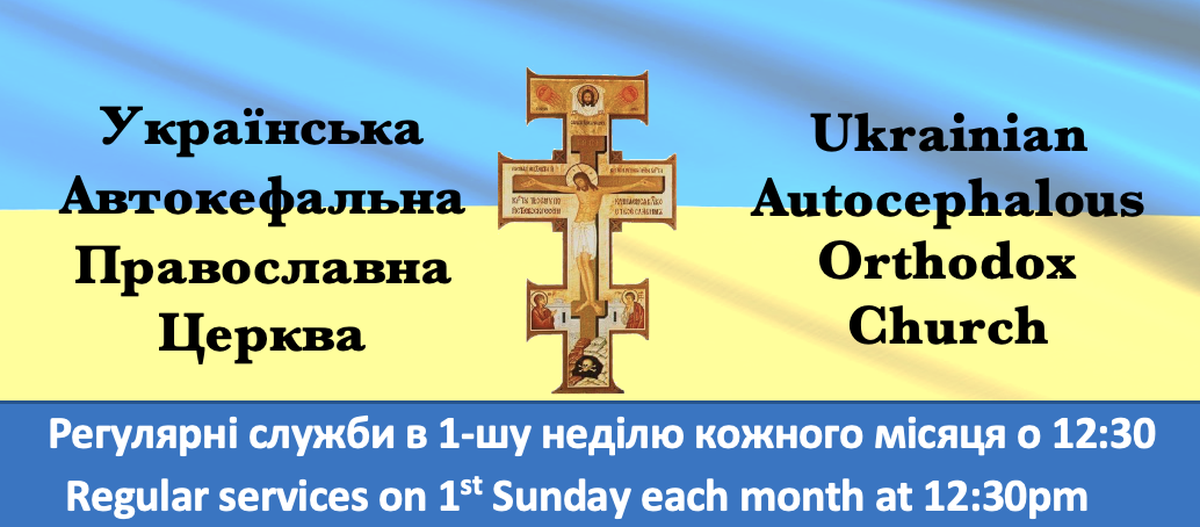 Ukrainian Autocephalous Orthodox Church Services - News - South ...